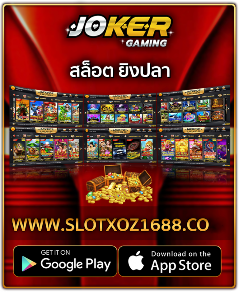Slotxoz1688 เว็บพนันออนไลน์สล็อต บอล คาสิโน บาคาร่า มีทุกอย่าง อันดับ 1ของประเทศ
