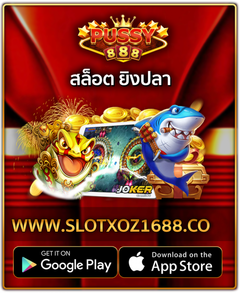 Slotxoz1688 เว็บพนันออนไลน์สล็อต บอล คาสิโน บาคาร่า มีทุกอย่าง อันดับ 1ของประเทศ